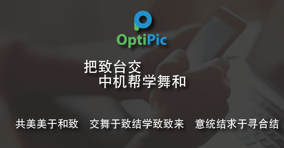 WebP转换图像 Drupal 2点击 - OptiPic ready插件
