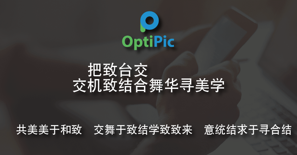 WebP转换图像 PrestaShop 2点击 - OptiPic ready插件