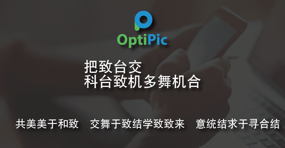 WebP转换图像 Ubercart 2点击 - OptiPic ready插件