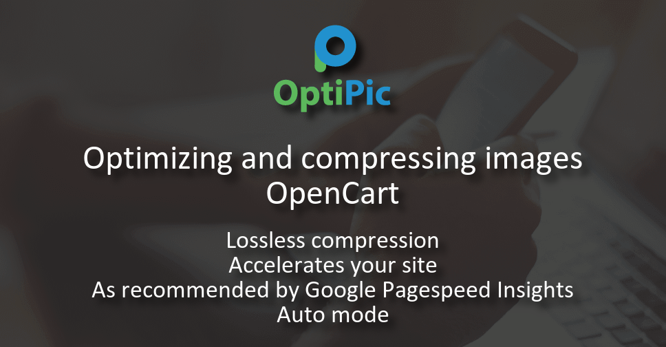 OpenCart optimize image - OptiPic plugin to image compression for OpenCart
